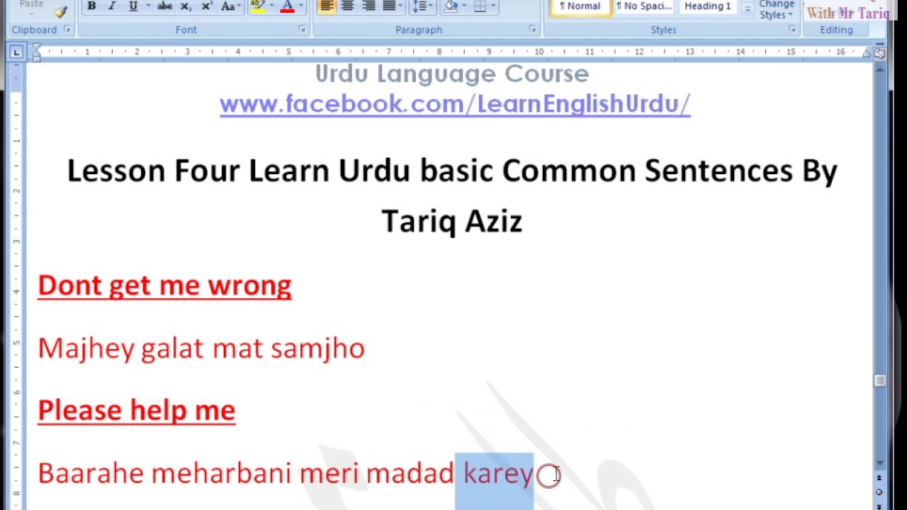 Lesson Four Learn Urdu basic Common Sentences By Tariq Aziz - YouTube