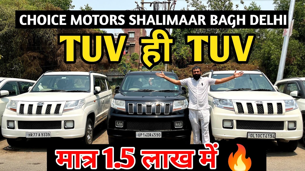 Mahindra TUV 300 Only 1.5 lakh starting 🔥 | Second hand card in delhi ...