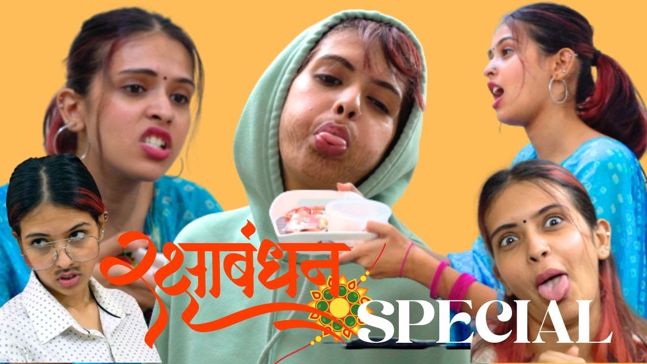 Rakhi 🌺 Bhai behan ka Pyaar Ya Takraaar | Tushika Joshi - YouTube