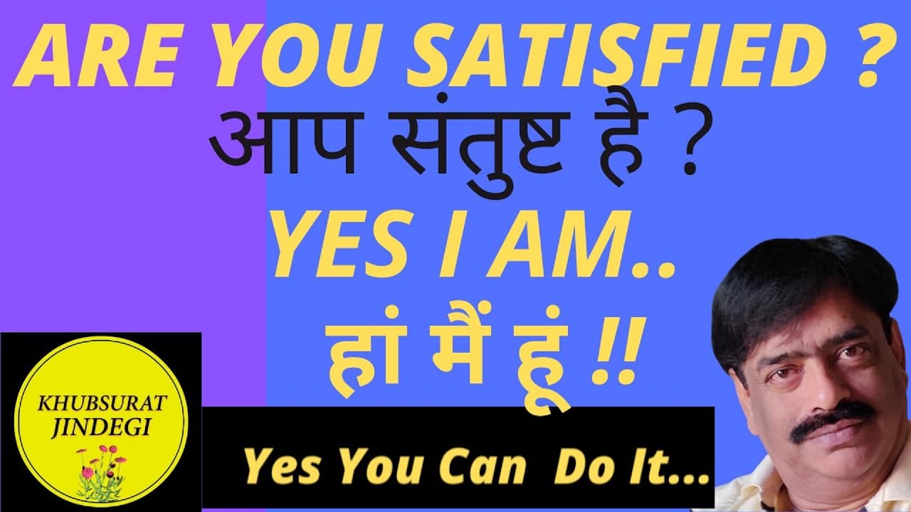 satisfaction I Way to real satisfaction I Be Content I Satisfied With ...