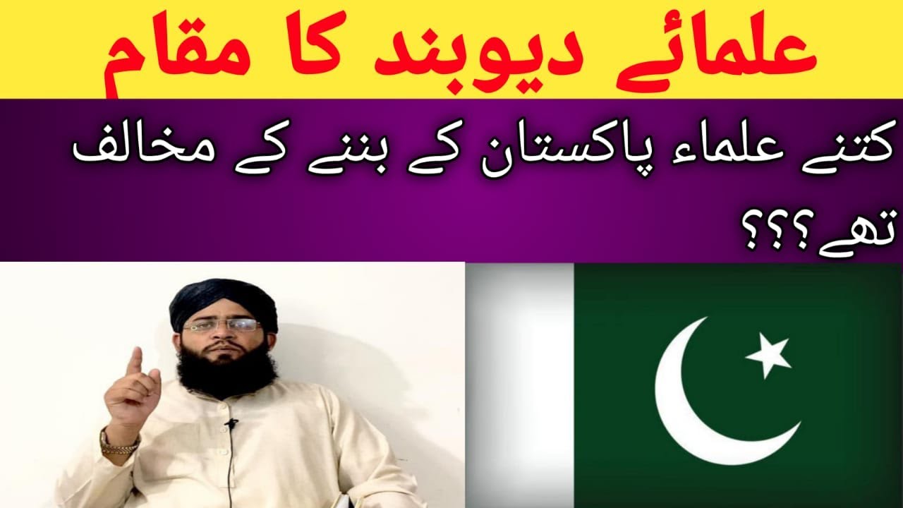 The Role Of Ulleme Deoband In The Freedom Movement Of Pakistan New ...