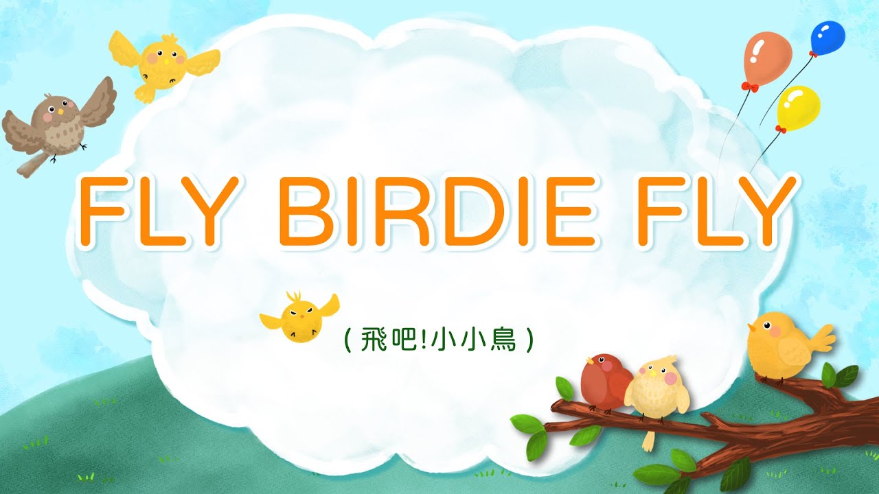 英文童歌 - FLY BIRDIE FLY 飛吧！小小鳥 | 帶動唱 | 經典兒歌 | 兒童歌曲 | 幼兒音樂 | 童謠串燒 | 熱門童謠 ...