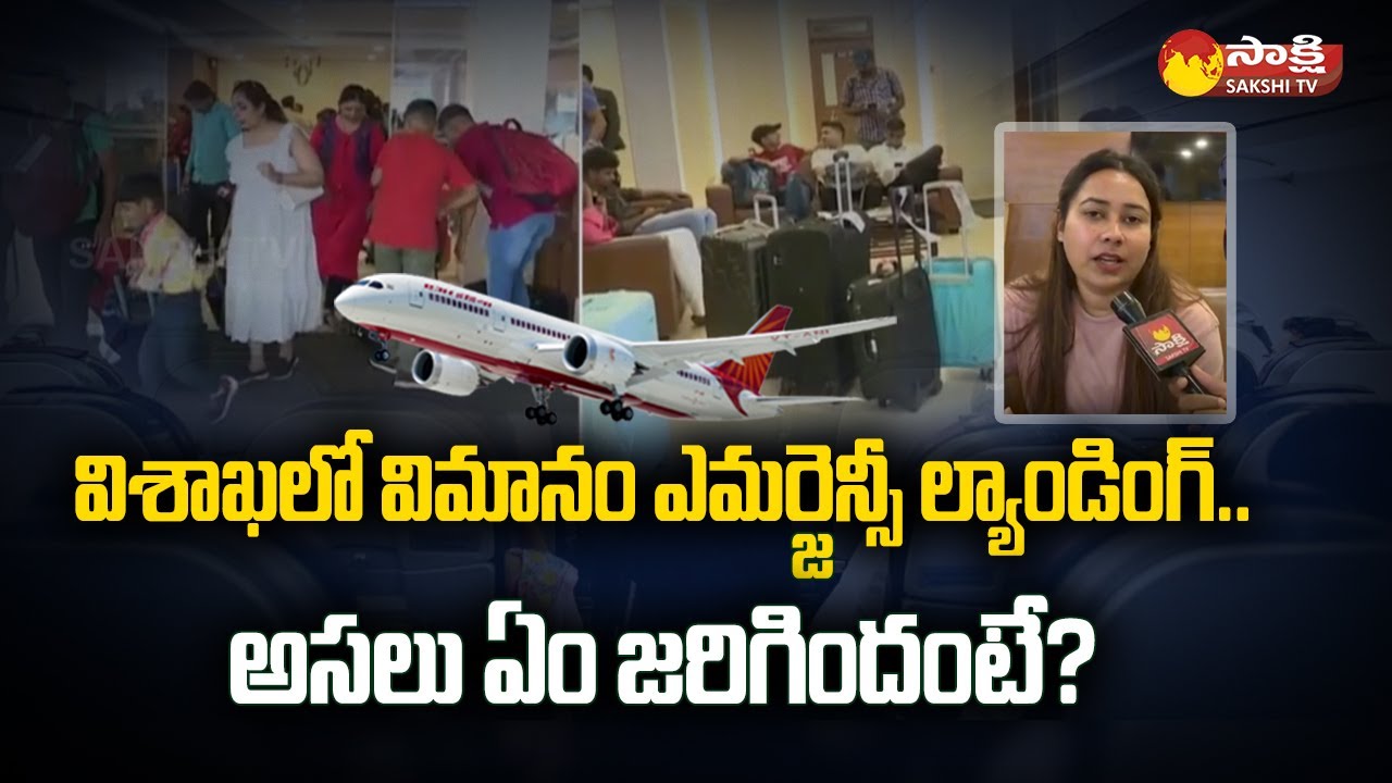 Delhi Port Blair Air India Flight Emergency Landing in Vizag | Passenger F2F @SakshiTV - YouTube