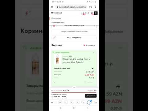 sifaris vurmagin qaydasi