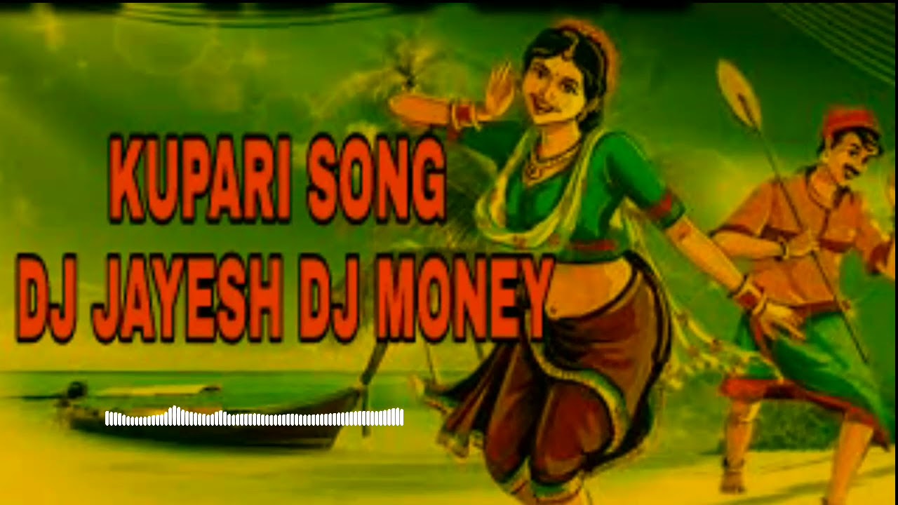KUPARI SONG DJ JAYESH DJ MONEY IN THE MIX 2017 - YouTube