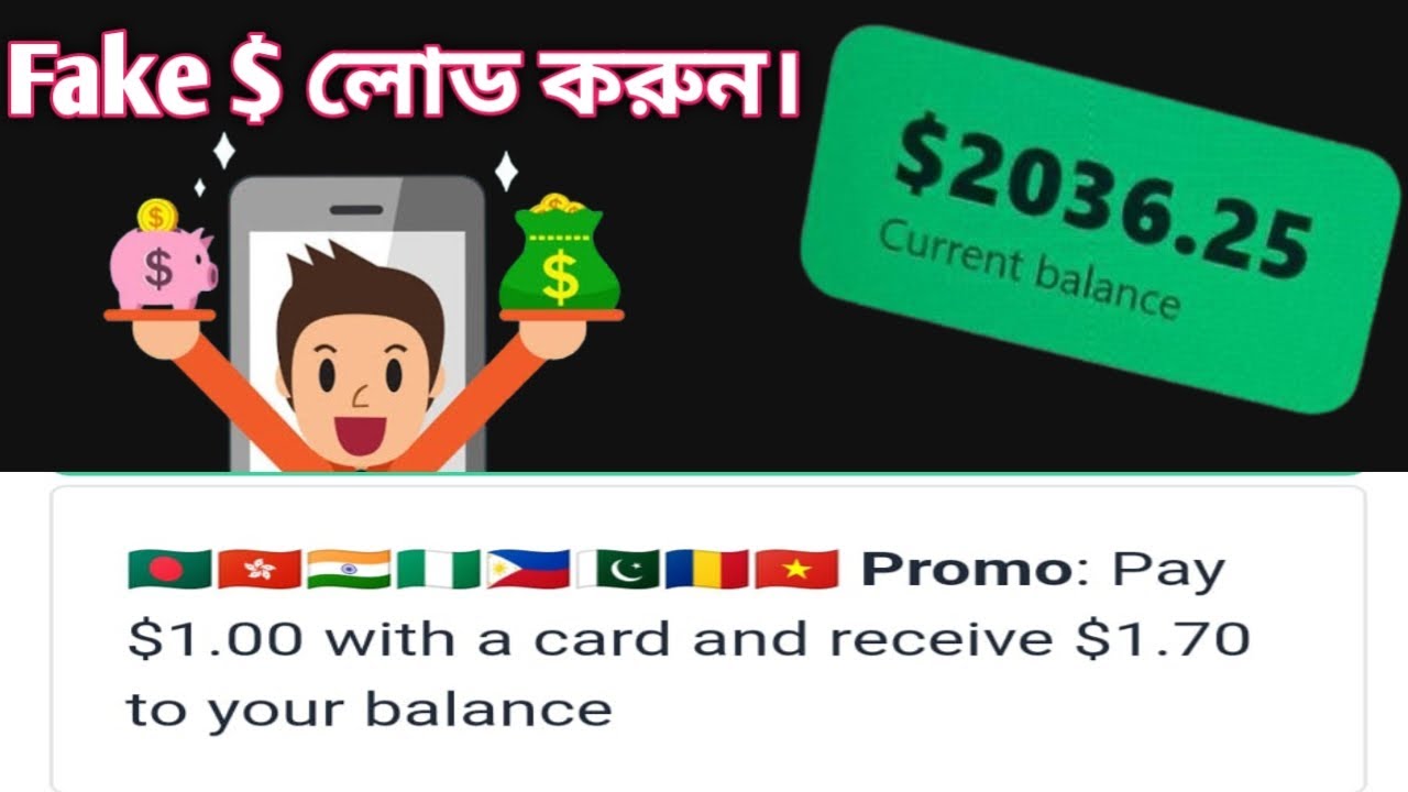 Daisy SMS $ এখন নিজের কার্ড দিয়ে নিজেই লোড করুন l - YouTube