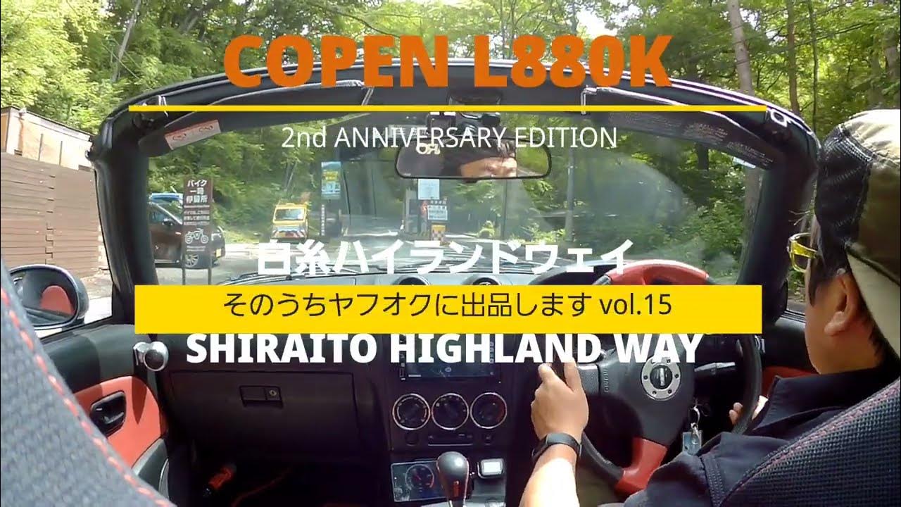 COPEN L880K vol.15 - YouTube