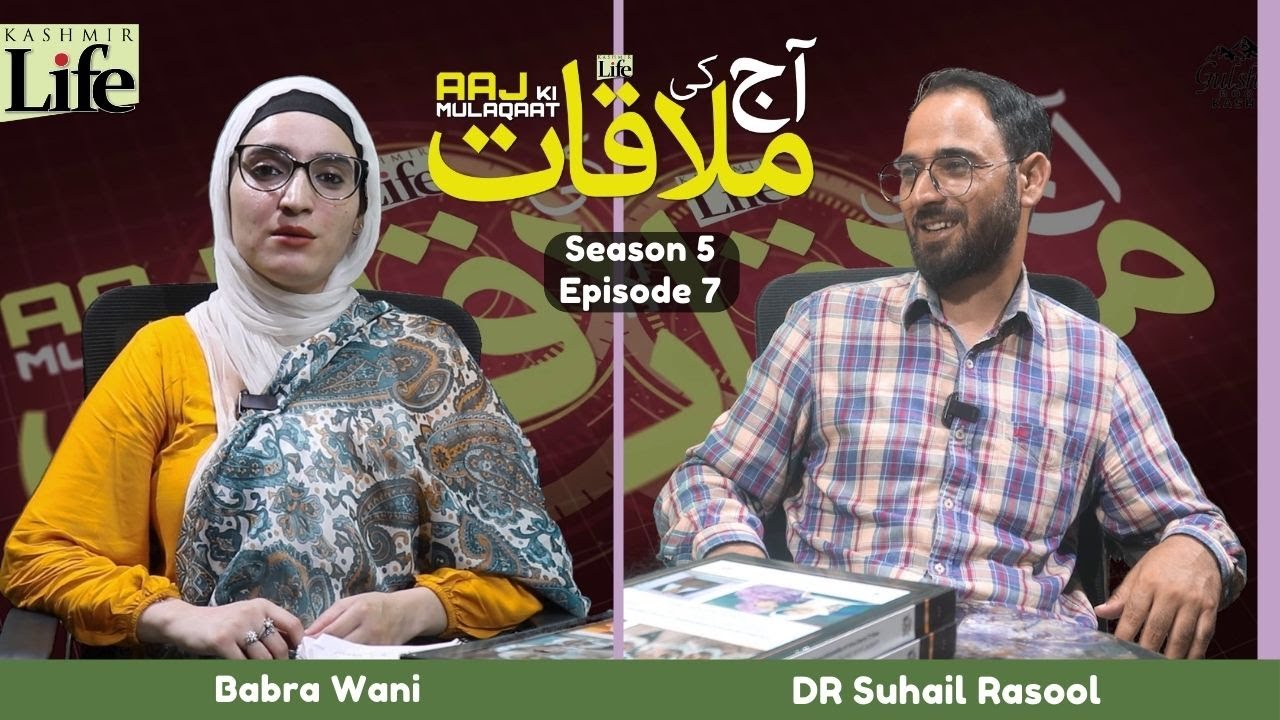 Aaj ki Mulaqaat | Season 5 , Episode 07 | Dr Suheel Rasool Mir - YouTube