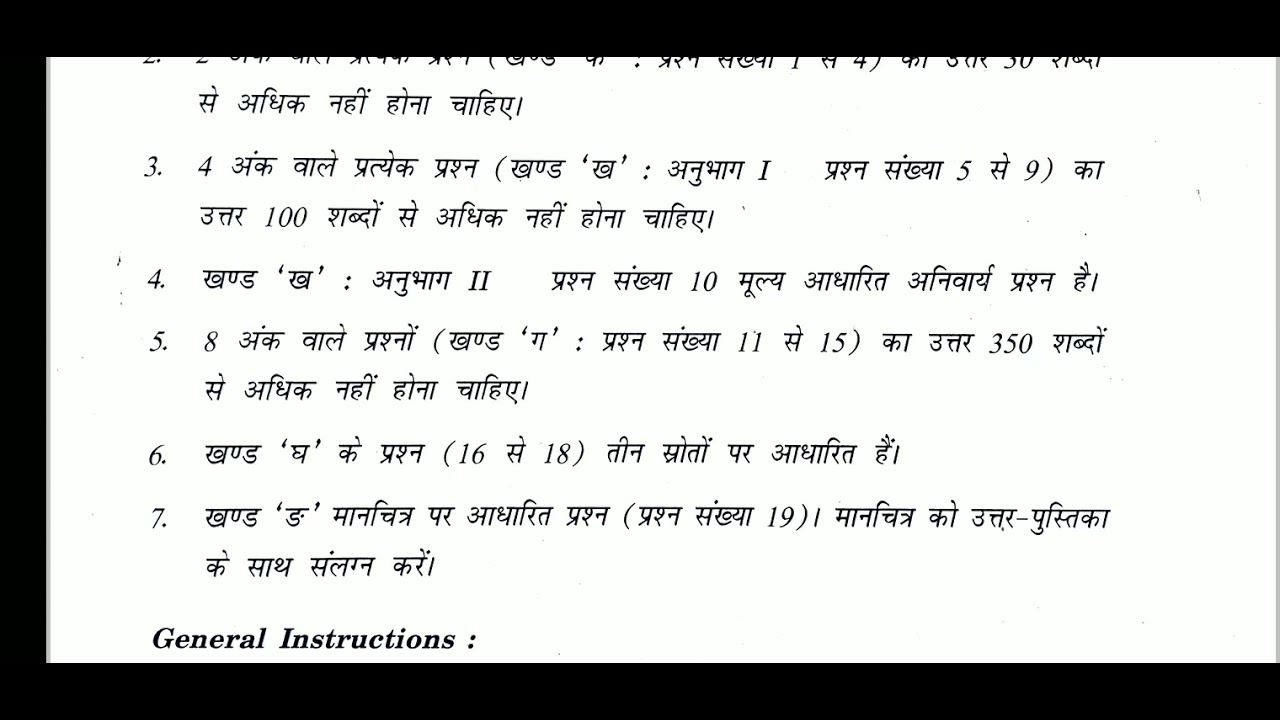 History class 11th questions paper CBSE GOVERNMENT SCHOOL QUESTION ...