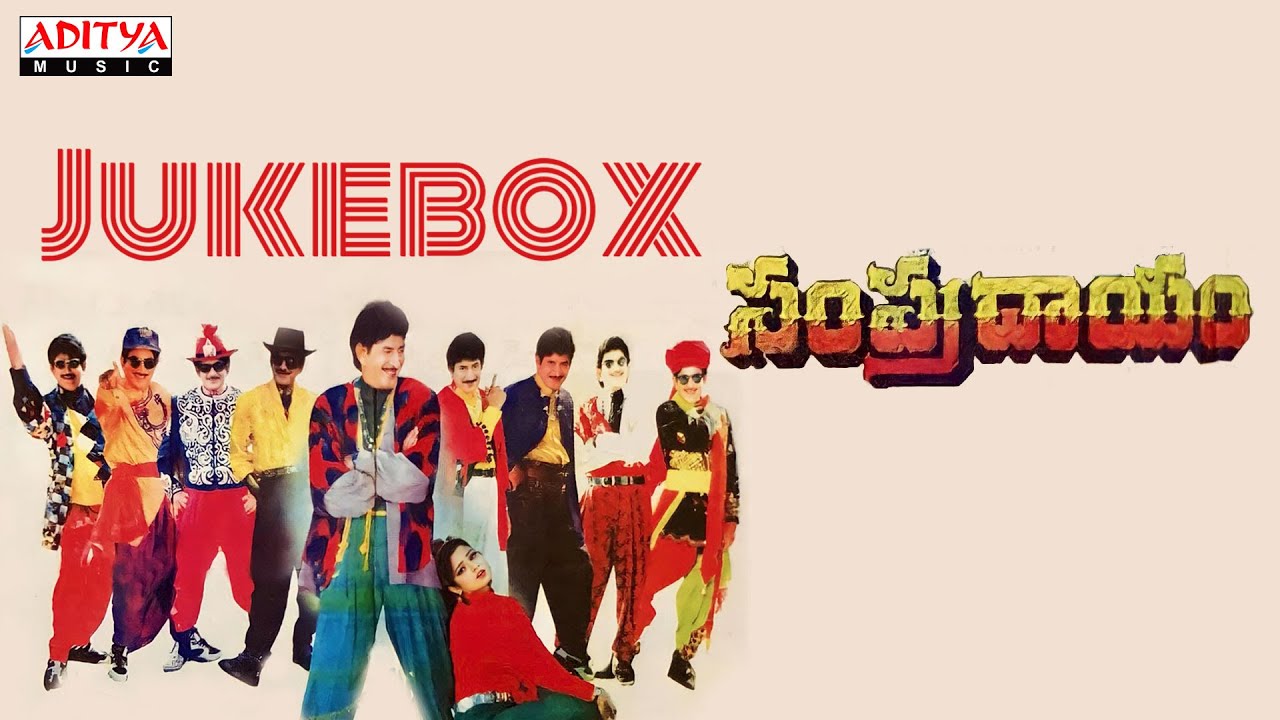 Sampradayam Full Songs Jukebox | Krishna, Indraja | S.V.Krishna Reddy ...