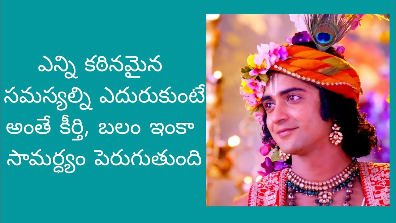 Radha krishna beautiful words | Radha krishna telugu - YouTube