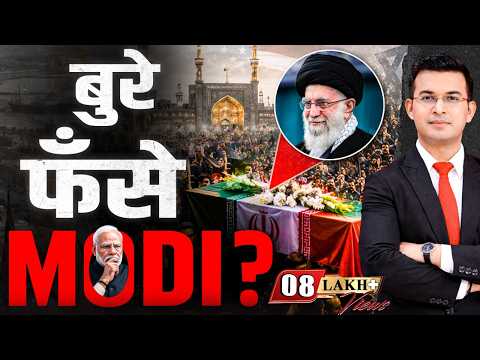 Modi Trapped? | World's Biggest Funeral & Iran's Invite to India | Ayatollah Khamenei’s Funeral