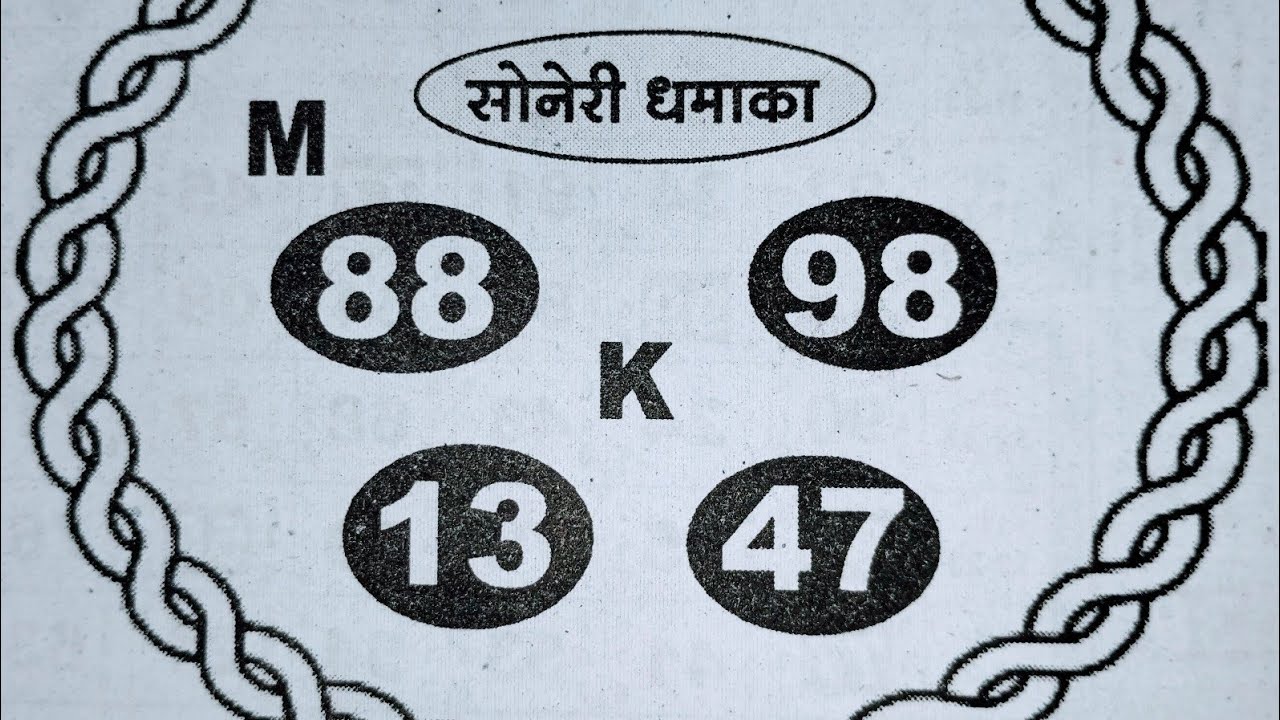 हाक मटका पेपर | matka paper chart today | { 01/01/2023 }matka paper ...