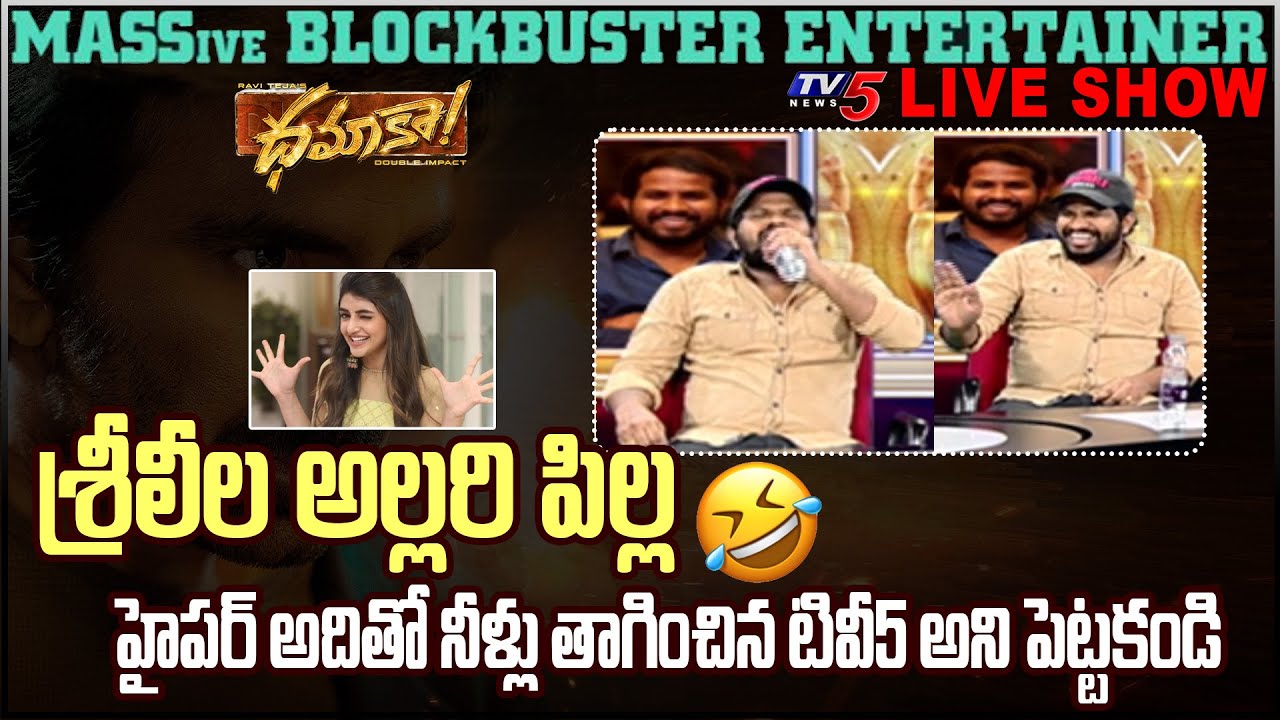 Hyper Aadi Hilarious Fun in TV5 Studio | Raviteja | Sreeleela | Dhamaka ...