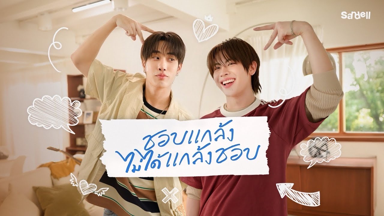 TLE & FIRSTONE - ชอบแกล้ง ไม่ได้แกล้งชอบ | OFFICIAL MV (ENG SUB) - YouTube
