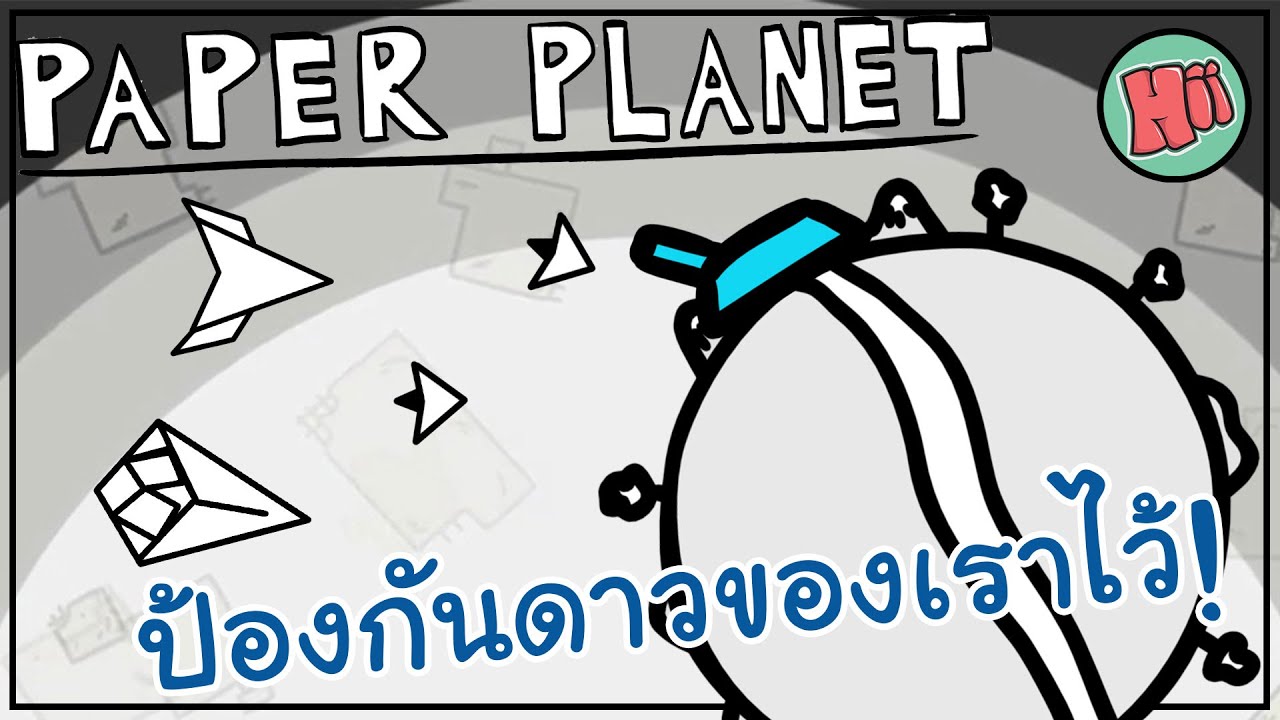 ปกป้องดาวของเราไว้! ดวงดาวกระดาษ ป้อมปืนพิฆาต! | Paper Planet - YouTube