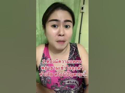 5 เทคนิคการทำงานบริการ - Dr.Som - YouTube