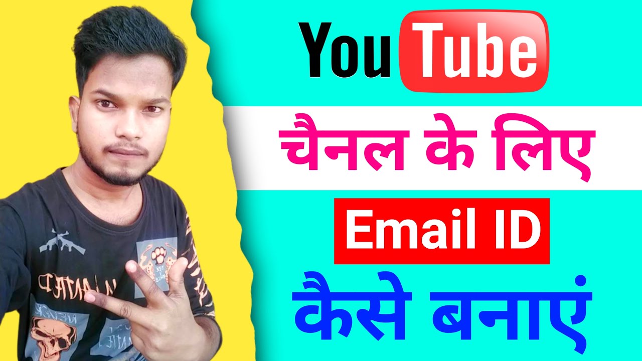 Youtube channel ke liye email id kaise banaye | how to create email id ...