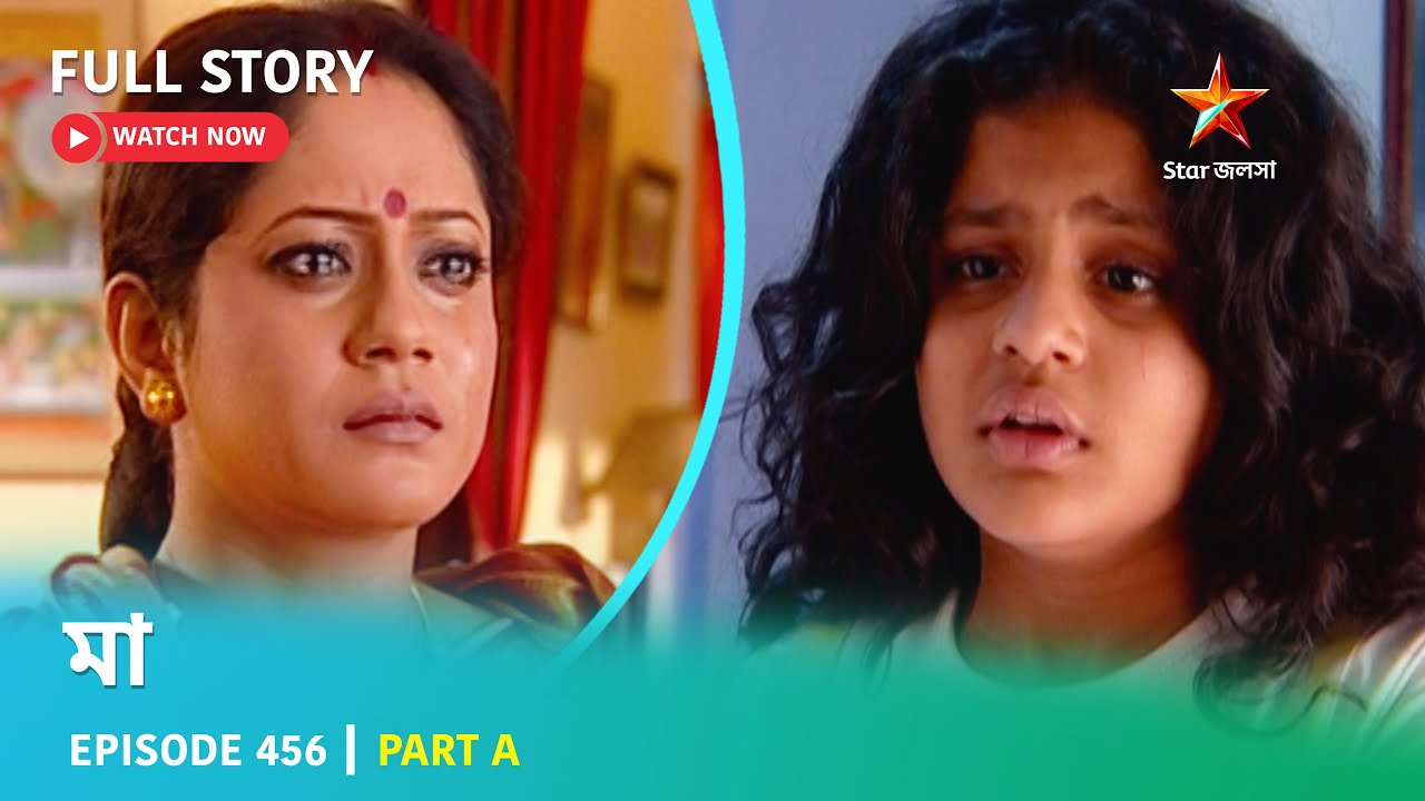 Full Story | মা | Episode 456 | Part A - YouTube