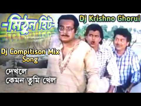 ও চাঁদু রে দেখলে কেমন তুমি খেল || Compitison Mix Dj Johir Kalna || Dj Krishno Ghorui || Compitison