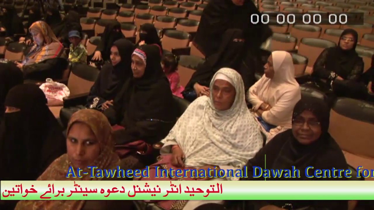 At Tawheed International Dawah Center for Women Part 4 : Aalima Nowhera ...