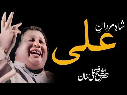 Shah e Mardane Ali Nusrat Fateh Ali Khan Qawali | Nusrat Fateh Ali khan Remix