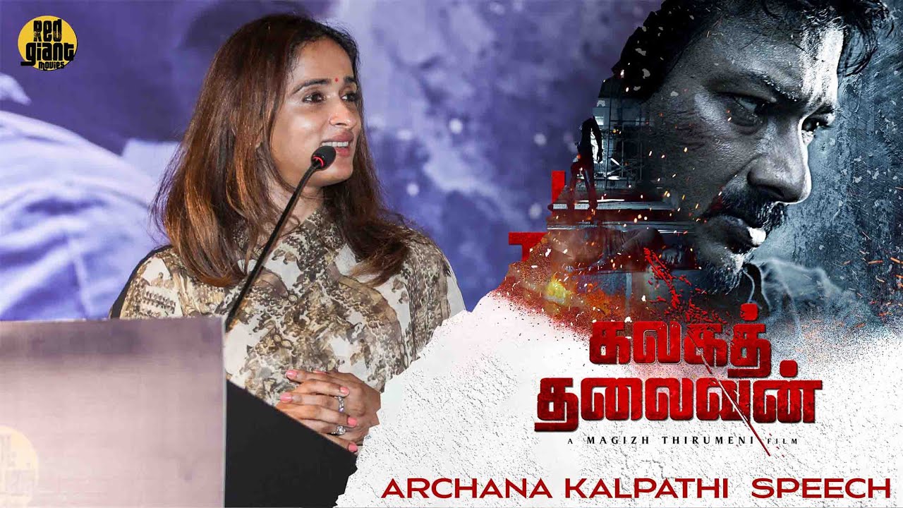Kalaga Thalaivan Trailer Launch | Archana Kalpathi Speech | Udhayanidhi ...
