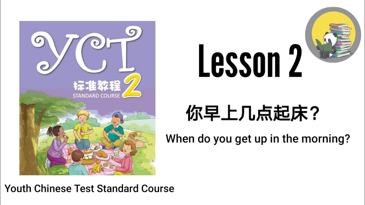 lesson 2 yct 2 - YouTube