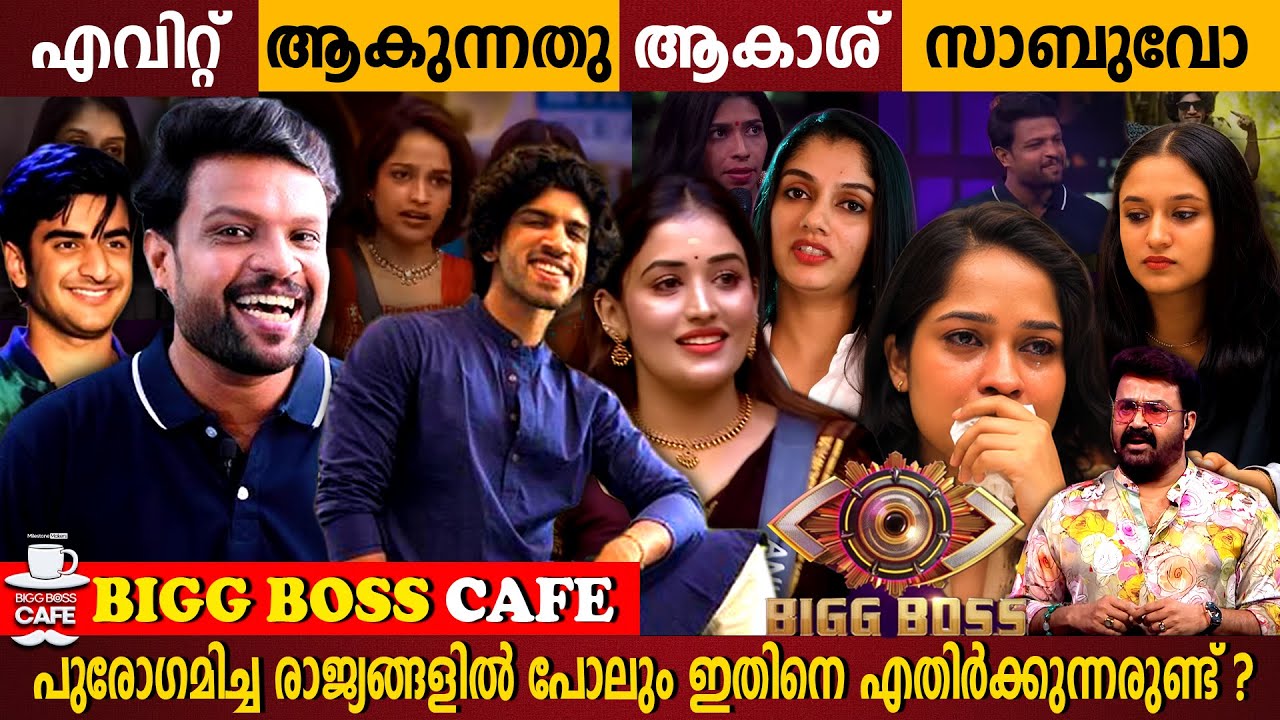 Rena Fathima Out From Biggboss? Biggboss Eviction | Angry Mohanlal ...