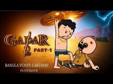 GADAR | গাদার | Gadar Bangla Funny Comedy Cartoon Video | Tweencraft ...