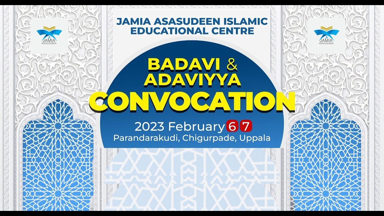 Badavi & Adhaviya Sanadh Dhana Sammelanam | C media Live - YouTube