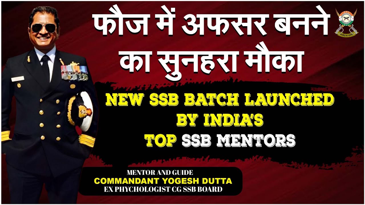 New SSB Batch Launched | New NDA/TES//CDS/Direct Entry SSB Batch Launch ...