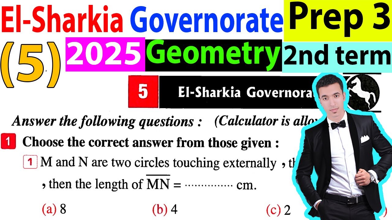 حل محافظة الشرقية (5) فى geometry Prep 3 ترم ثانى 2025 El-Sharkia Governorate prep 3 geometry ...