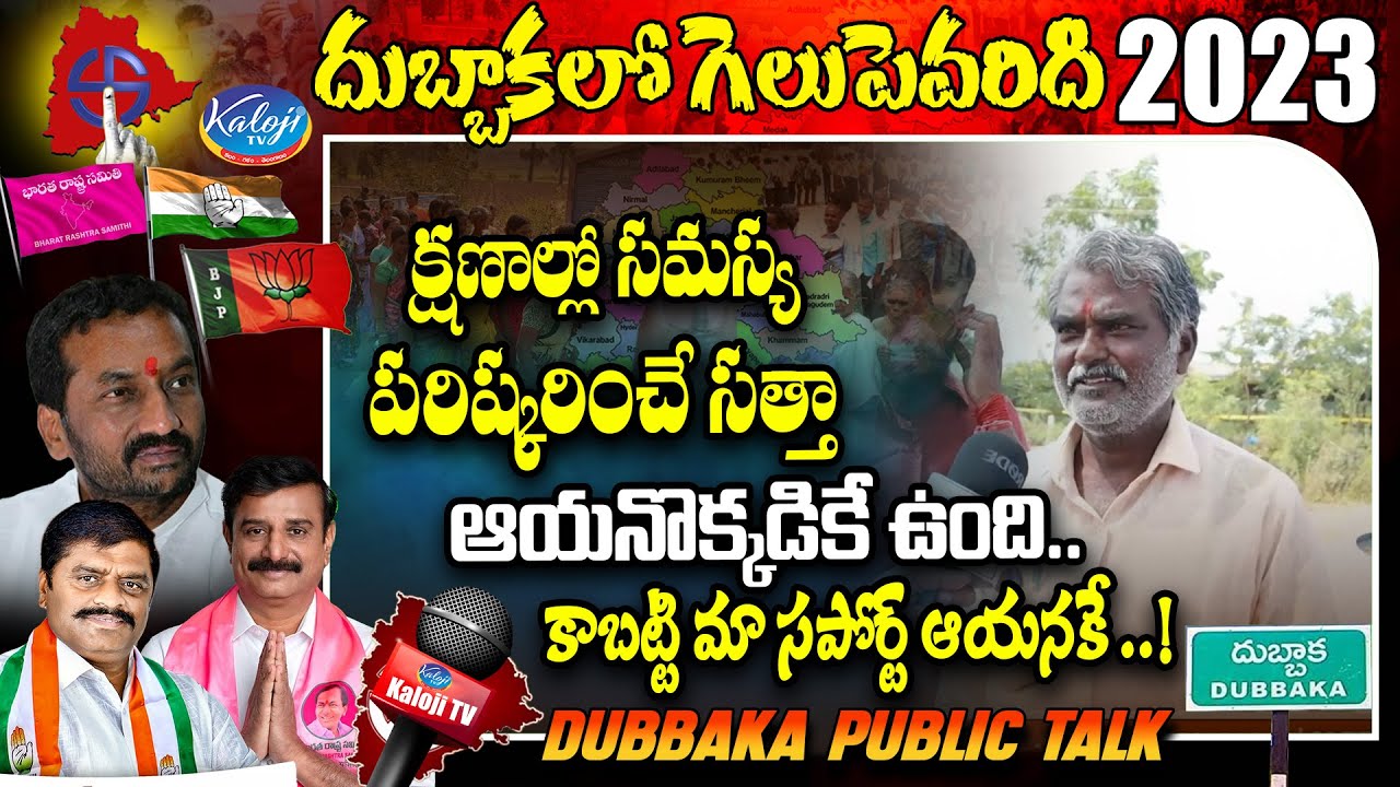 క్షణాల్లో సమస్య పరిష్కరించే సత్తా ఆయనొక్కడికే ఉంది.. కాబట్టి మా సపోర్ట్ ...
