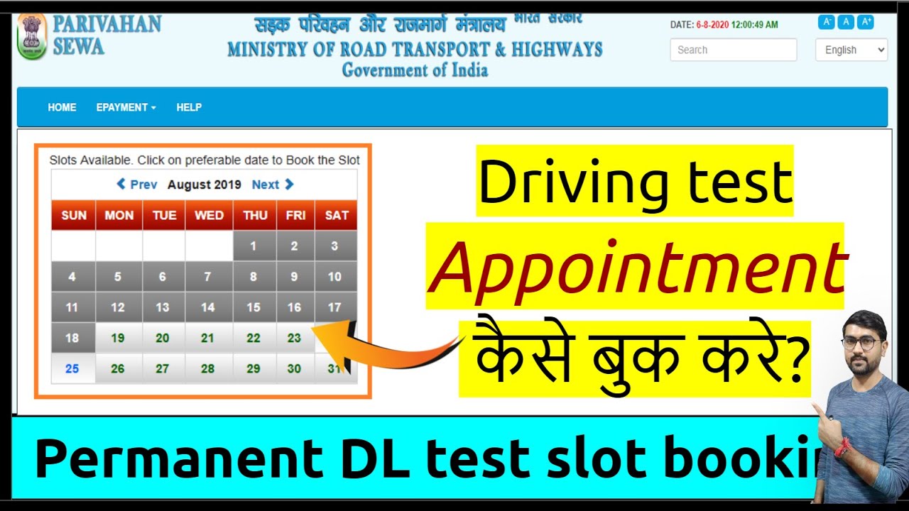 DL Test Slot Booking Kaise Kare | How To Book Slot For Driving Licence ...