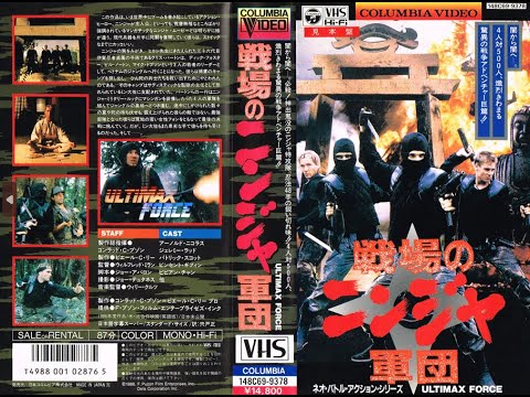 ULTIMAX FORCE - Full movie