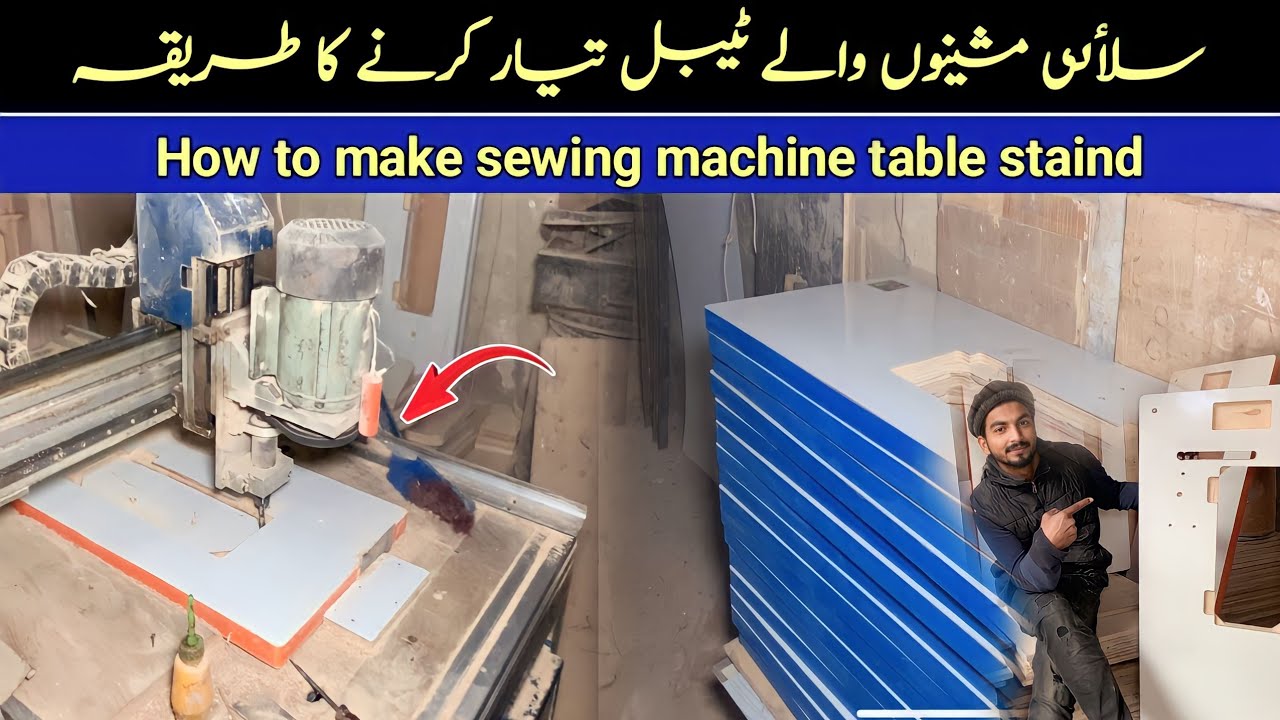 How to make sewing machine Table | Silai machine Table kaise banaty ...