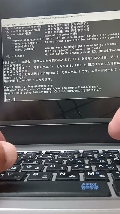 grepコマンドでファイル内の検索〜リナックスコマンドを叩く〜 #coderdojo #command #excel #linuxcommandlinetutorial #windows ...