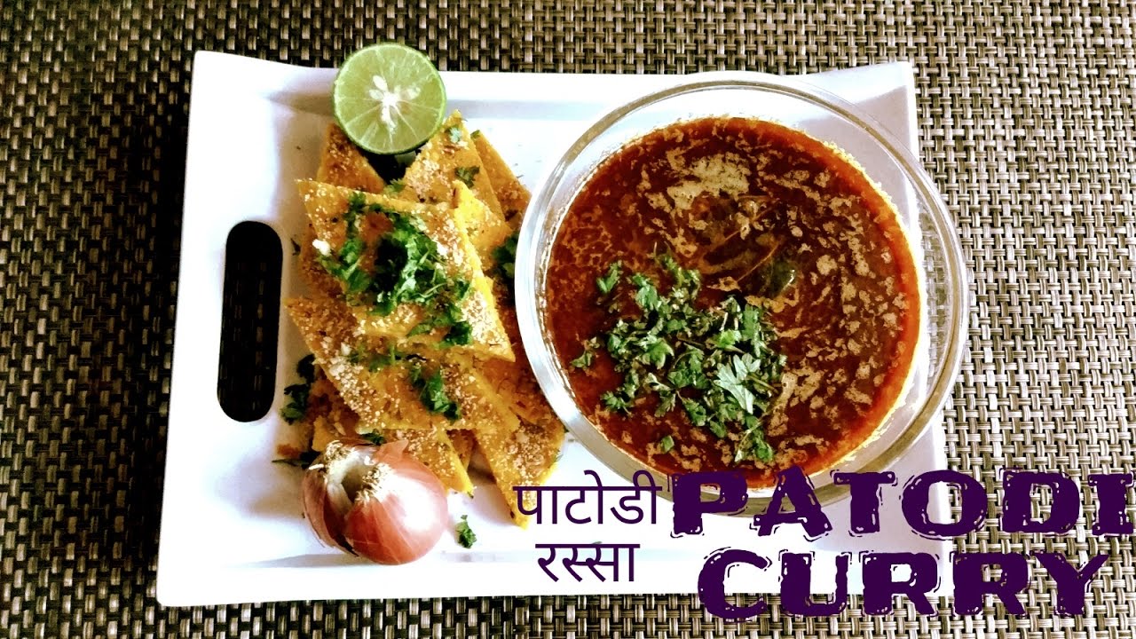 Patodi[Patwadi] Rassa Recipe/VIDYA'S COOKBOOK curry/maharashtrian curry ...