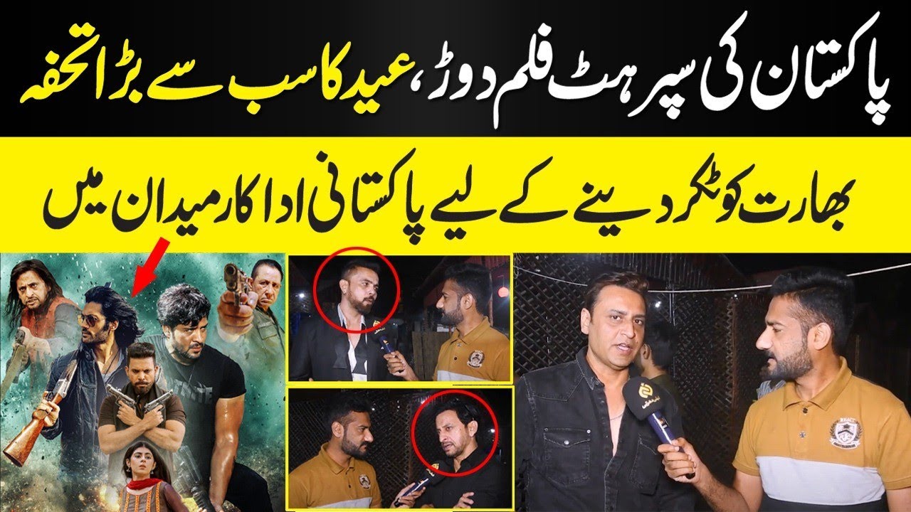 Dorr Full Movie Premiere| Dorr Film Review & Cast| Releasing on Eid ...