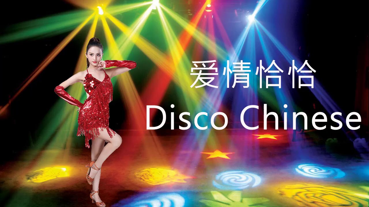 爱情恰恰 Ai Qing Cha Cha || Chinese Oldies Cha-Cha Non-Stop Collection #恰恰恰 ...