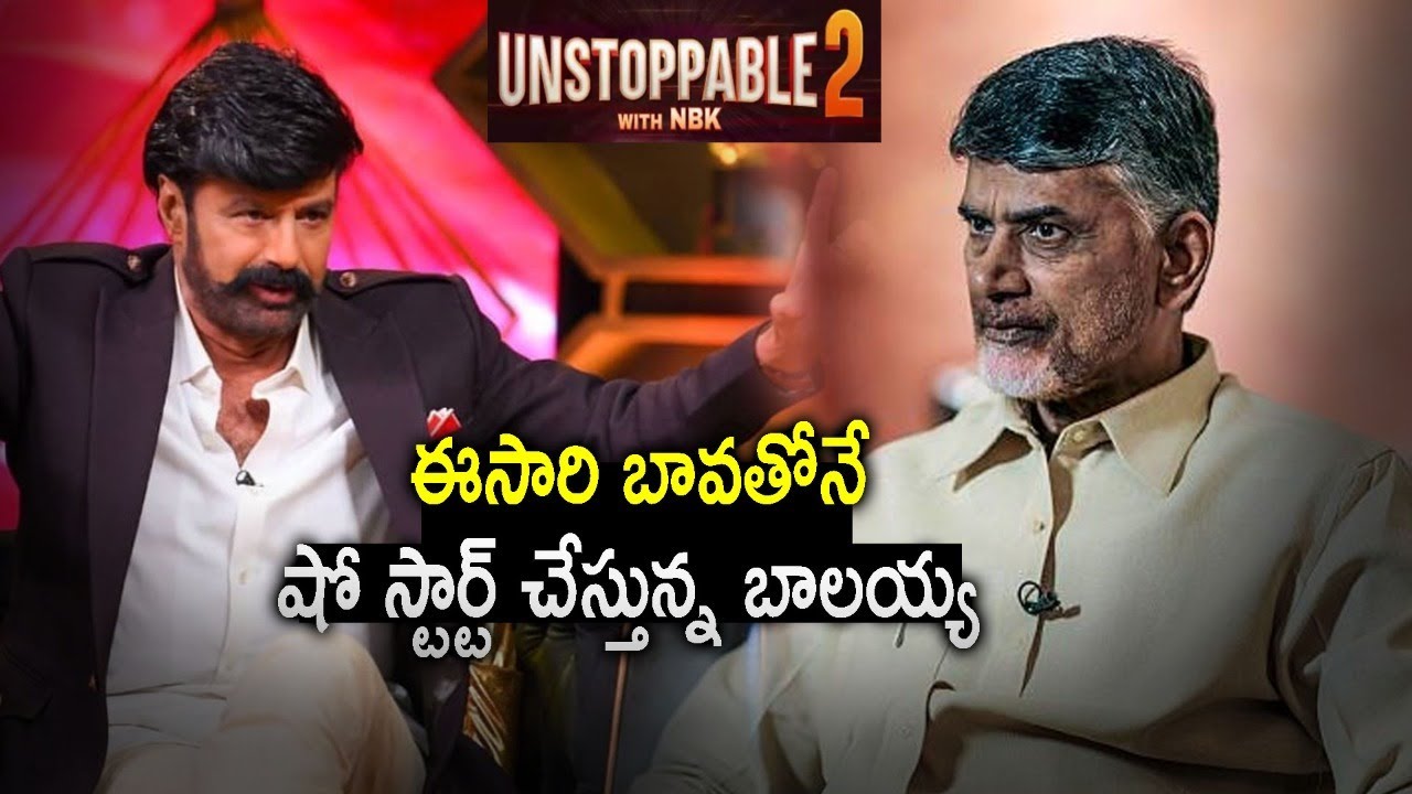 Unstoppable with NBK | Nandamuri Balakrishna With Chandrababu Naidu ...