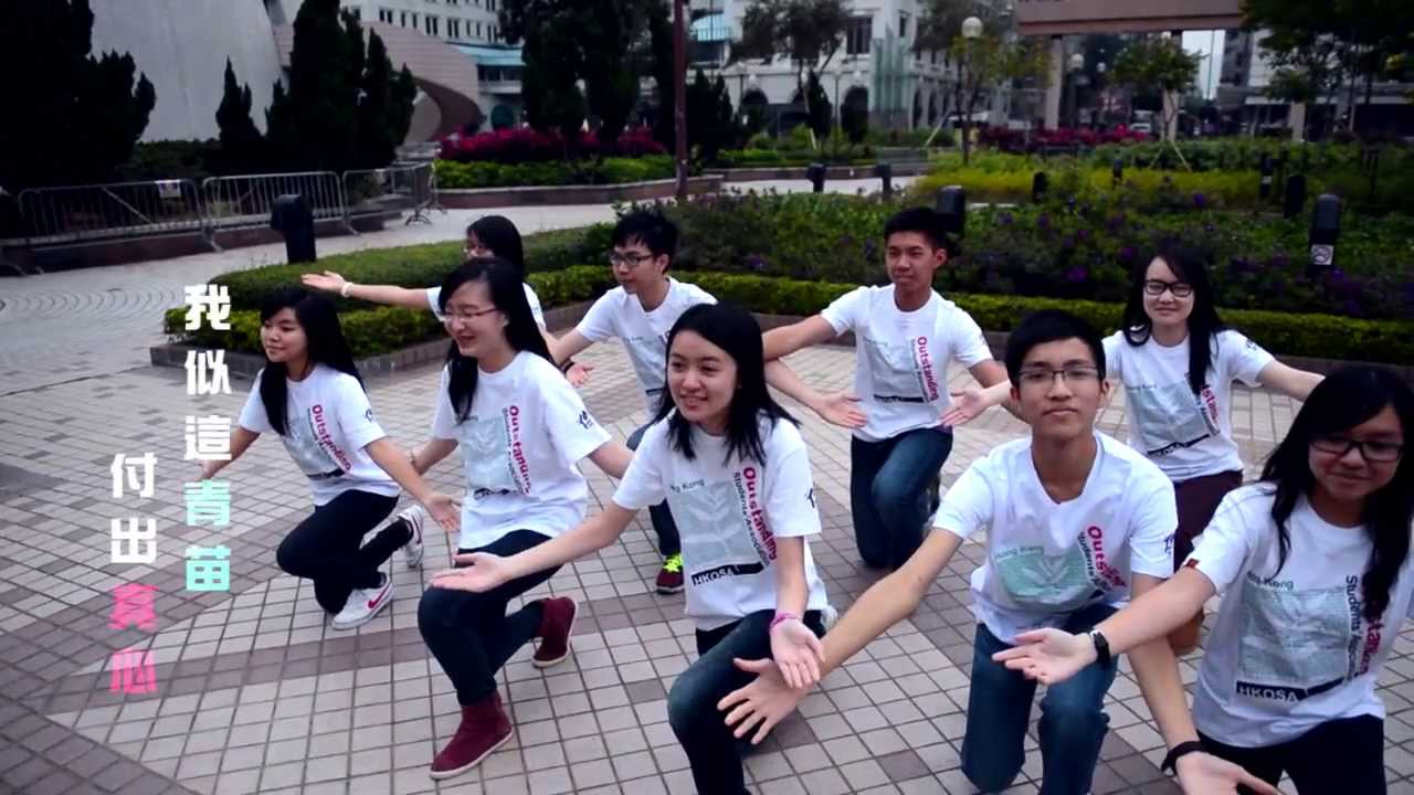Qing Miao (青苗) 香港傑出學生協會 會歌 - YouTube