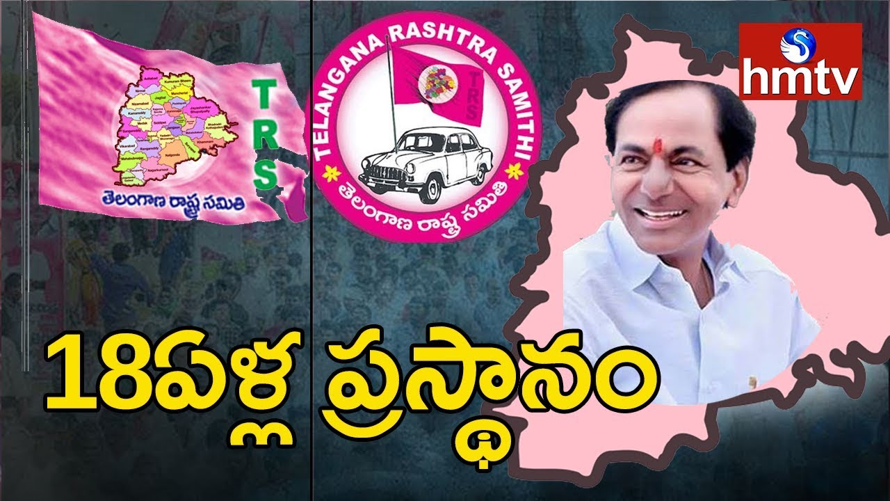 Special Story On Telangana Rashtra Samithi (TRS) Party Formation by KCR ...