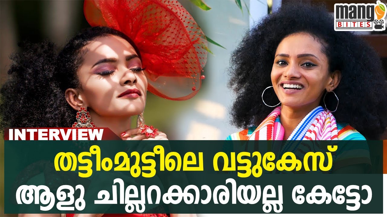 തട്ടീംമുട്ടീലെ വട്ടുകേസ്ആളു ചില്ലറക്കാരിയല്ല കേട്ടോ | ANNA CHACKO ...
