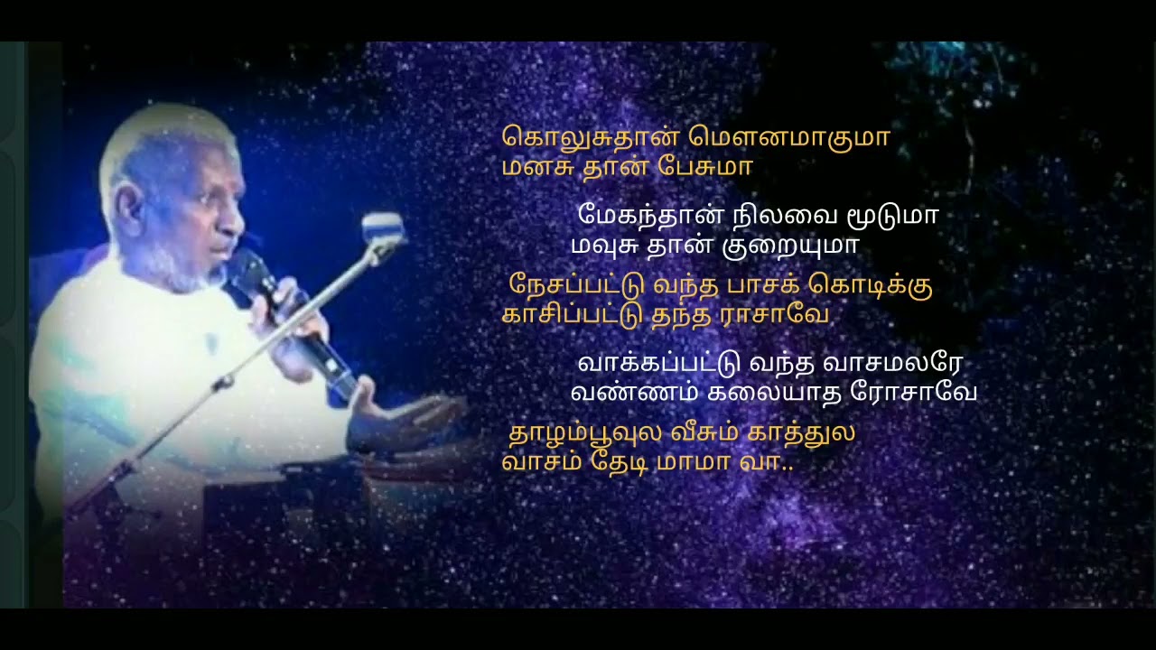 Muthu mani mala lyrics - YouTube