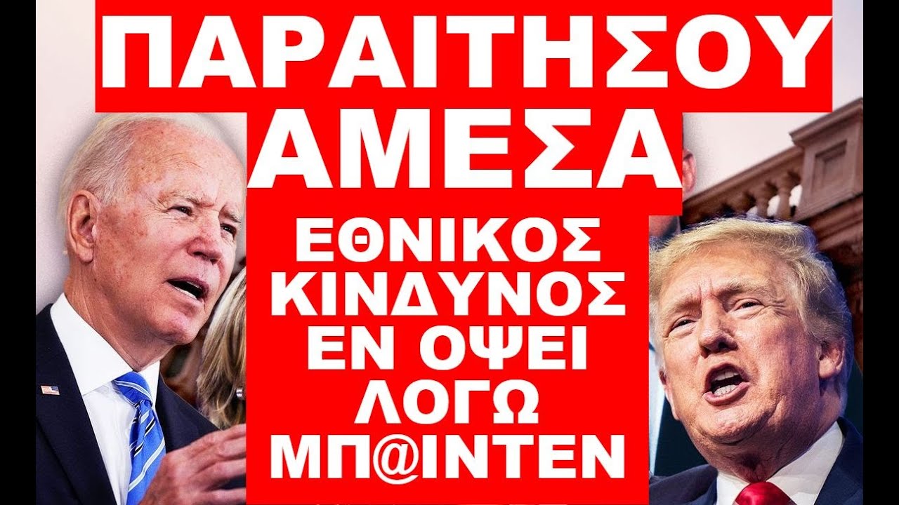 ΡΑΓΔΑΙΑ "ΑΝΕΞΗΓΗΤΗ" ΑΥΞΗΣΗ ΘΑΝΑΤΩΝ ΣΤΗΝ ΧΩΡΑ ΜΑΣ ! ΤΙ ΚΑΤΑΓΓΕΛΕΙ ...