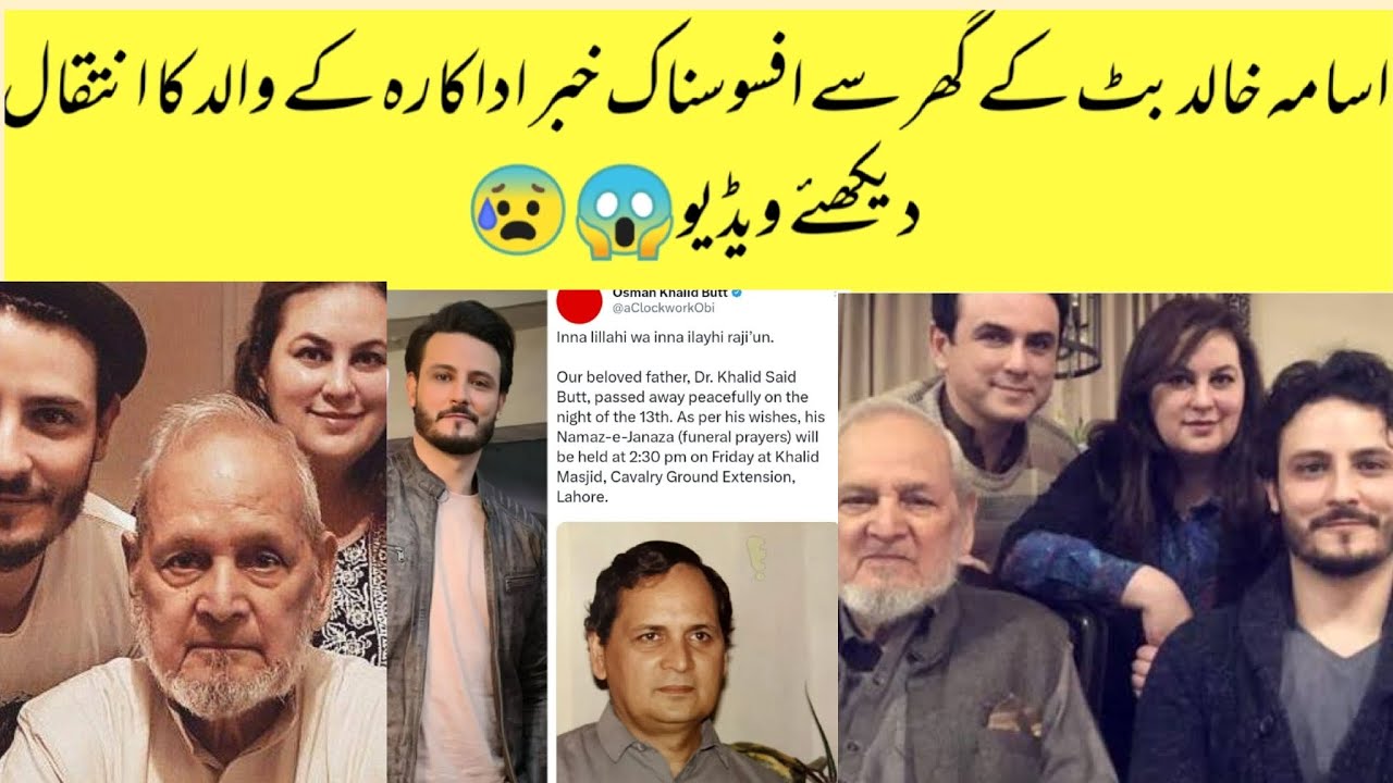 Osama Khalid bhutt share sad death news of family member on social ...