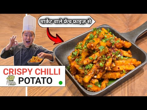 How To Make Crispy Chilli Potato With Market French Fries | chilli ...