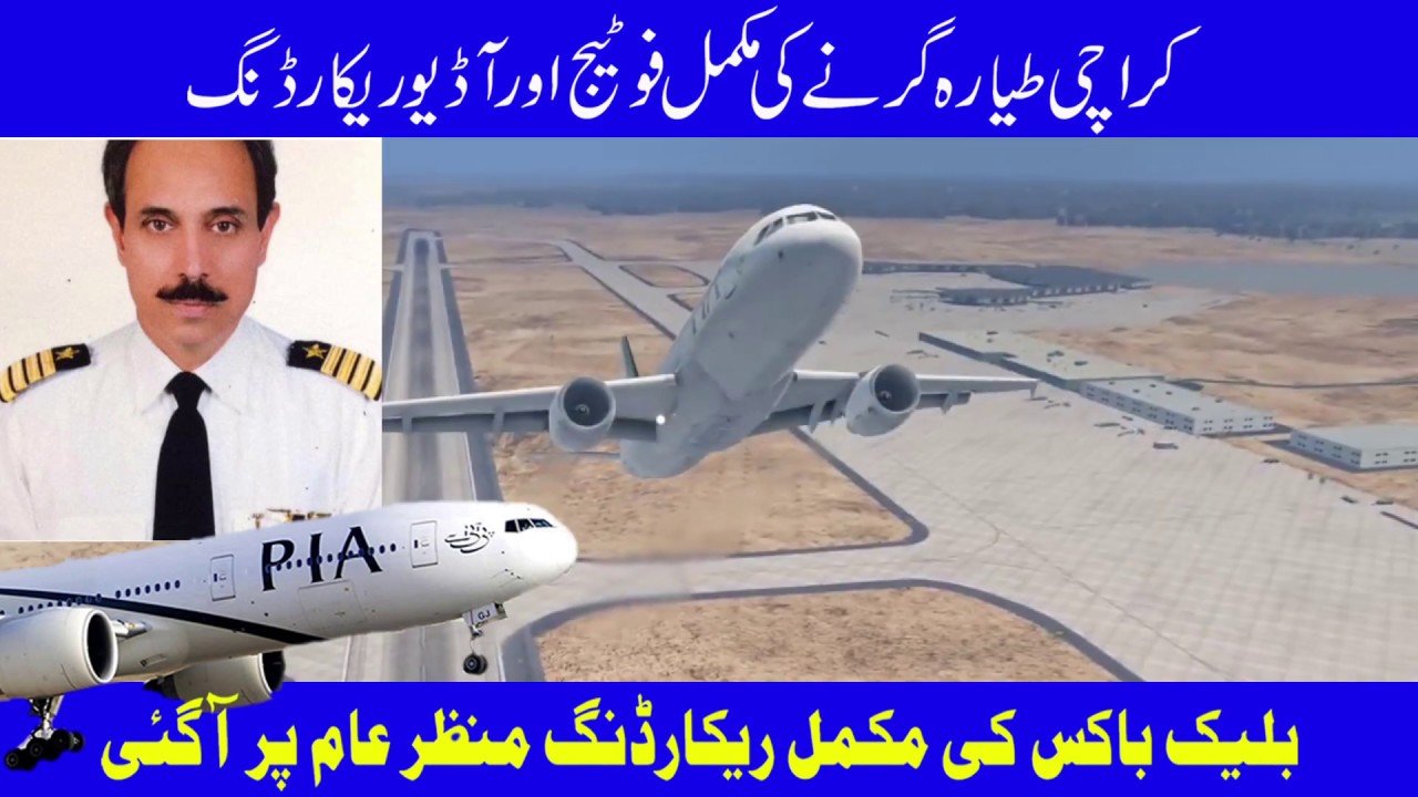 PIA Plane crash | footage CCTV footage of PIA Plane crash in Karachi ...